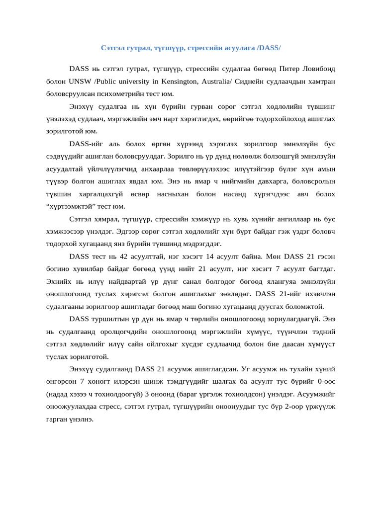Dass | PDF