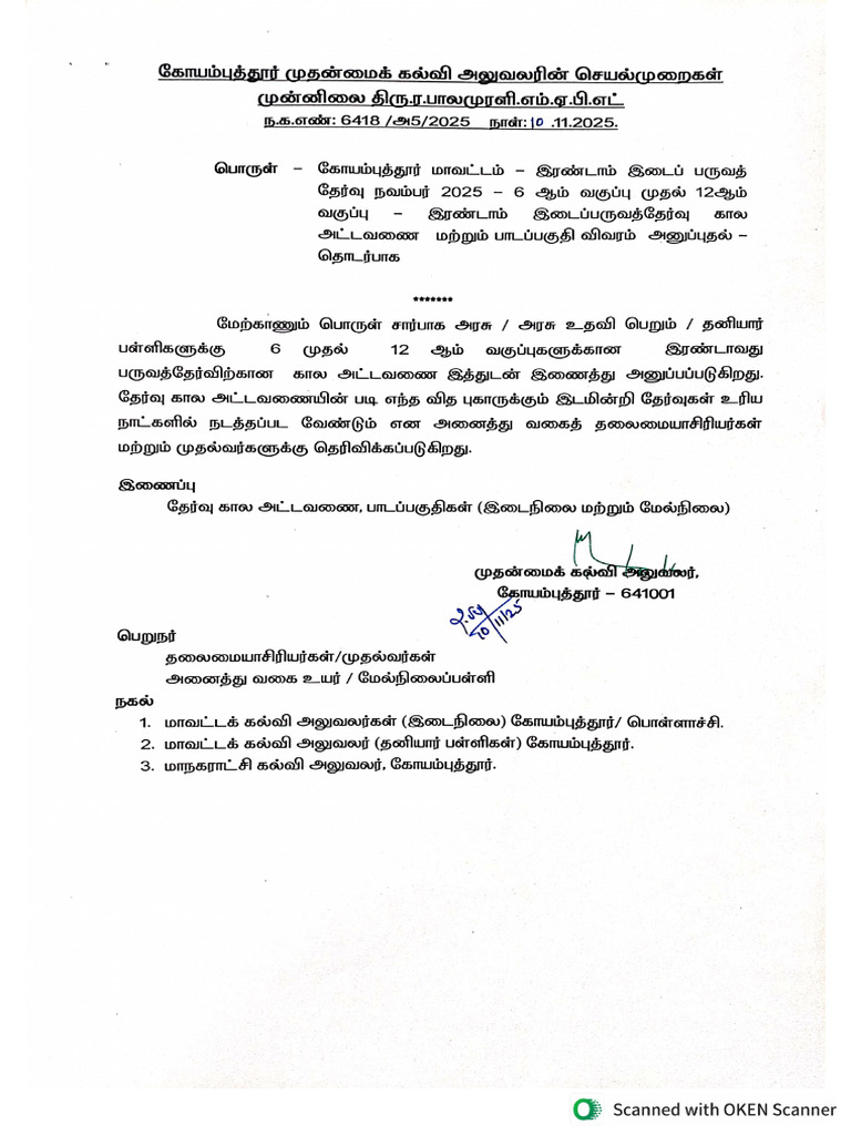 6418-10!11!2025- Second Midterm Time Table | PDF