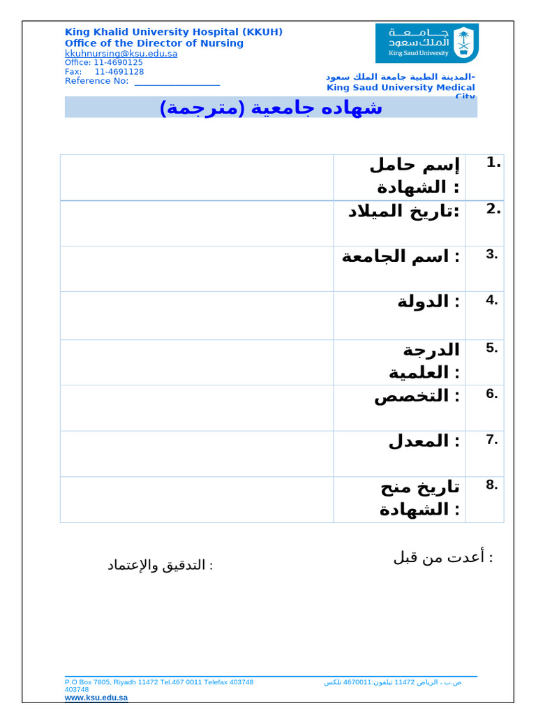 Translation Form | PDF