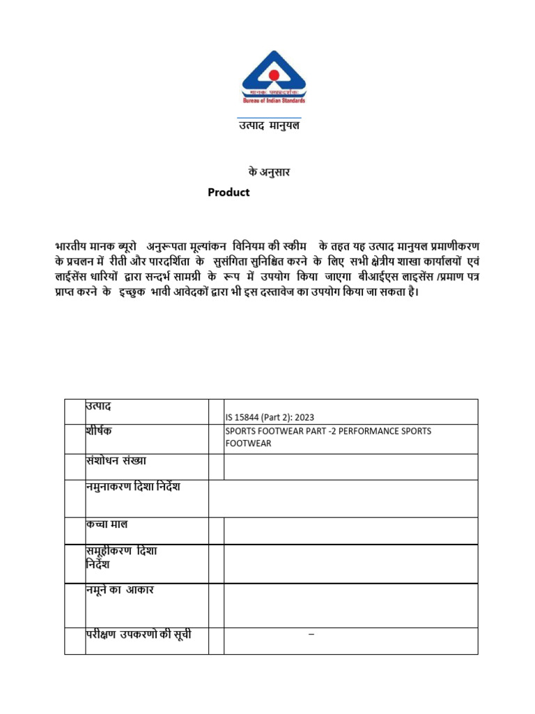 PM_IS_15844_Part 2 | PDF | Shoe | Textiles