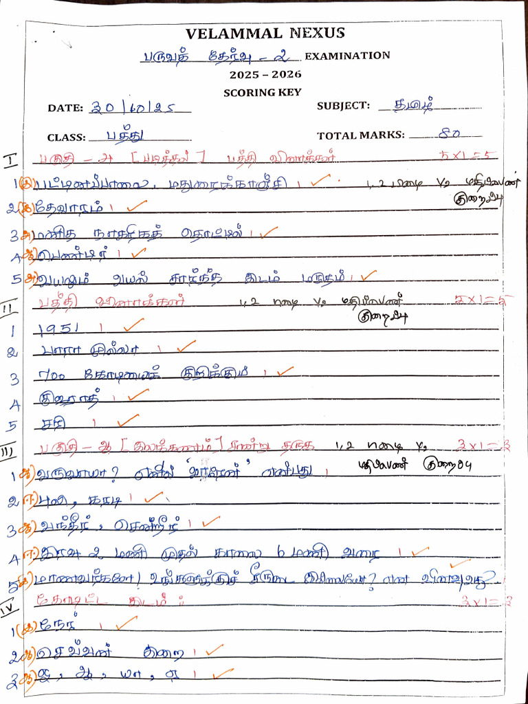 II Language Tamil Answer Key Term II - Class X | PDF