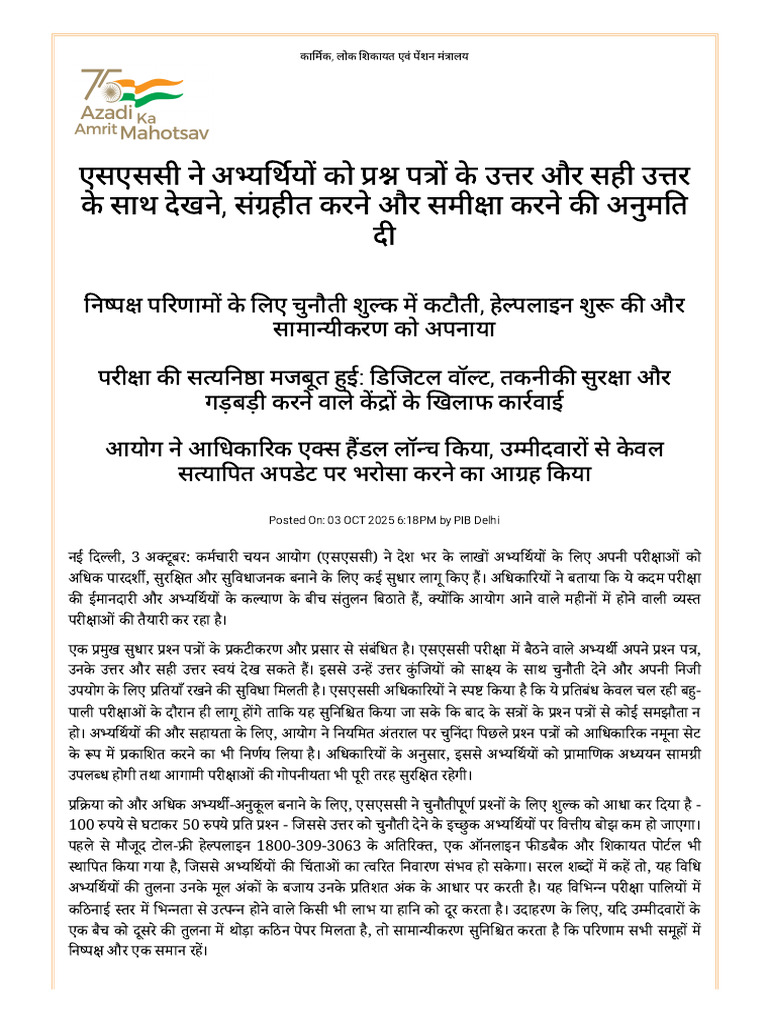 Press Release_Press Information Bureau (1) | PDF