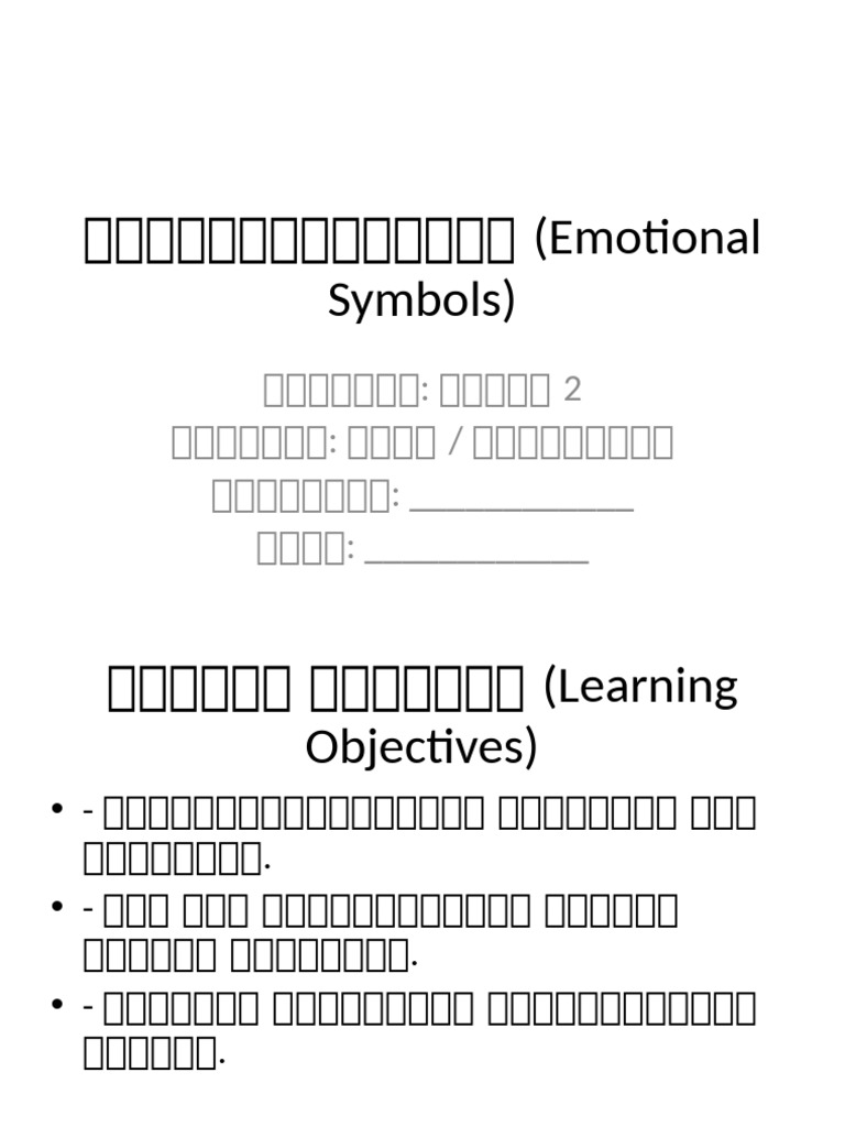 Year2 Emotional Symbols | PDF
