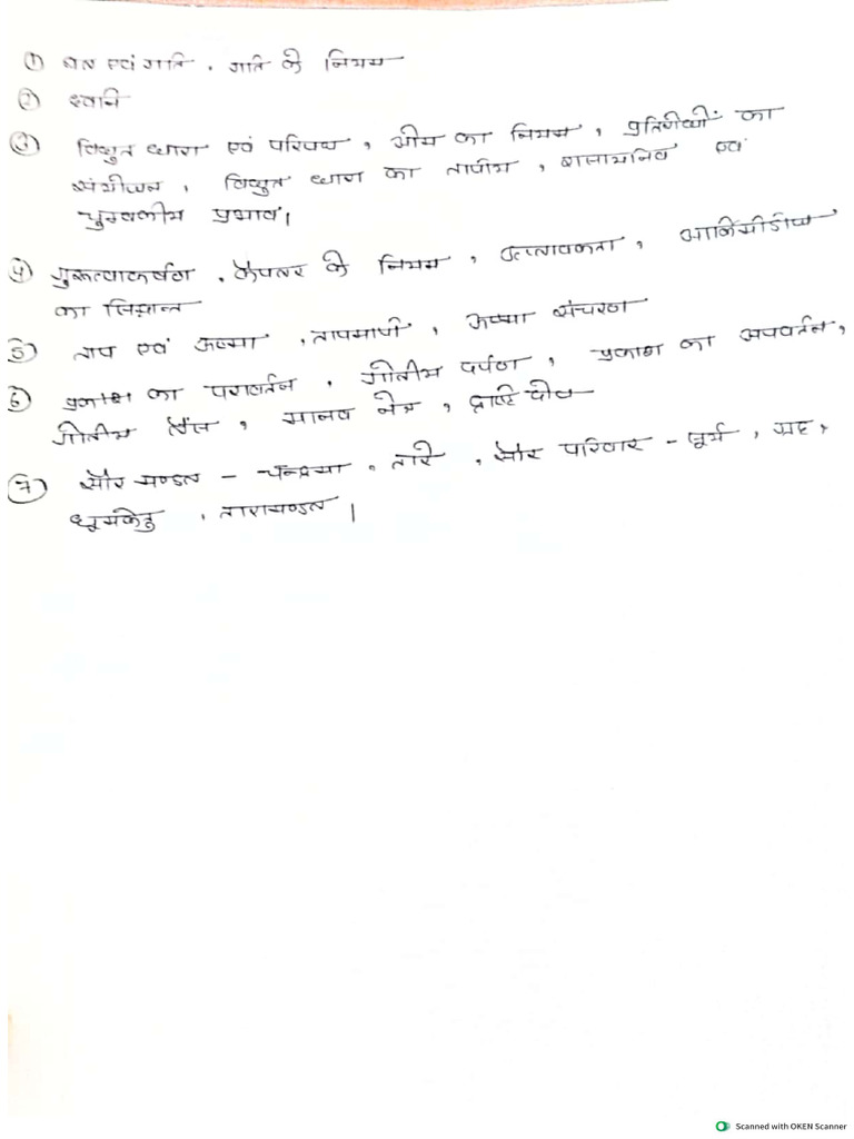 Physics 1-Merge | PDF