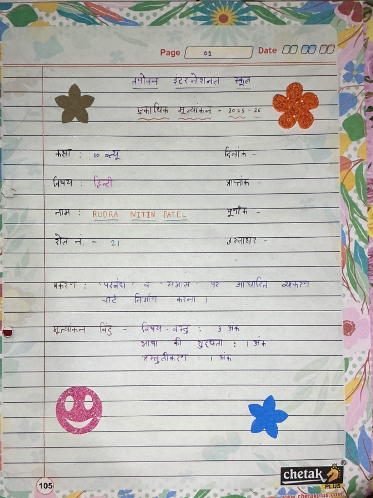 Hindi Diwali Project (Class 10th) | PDF