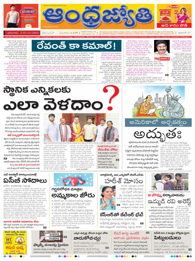 Andhrajyothi Ghyd 16-11-2025 | PDF