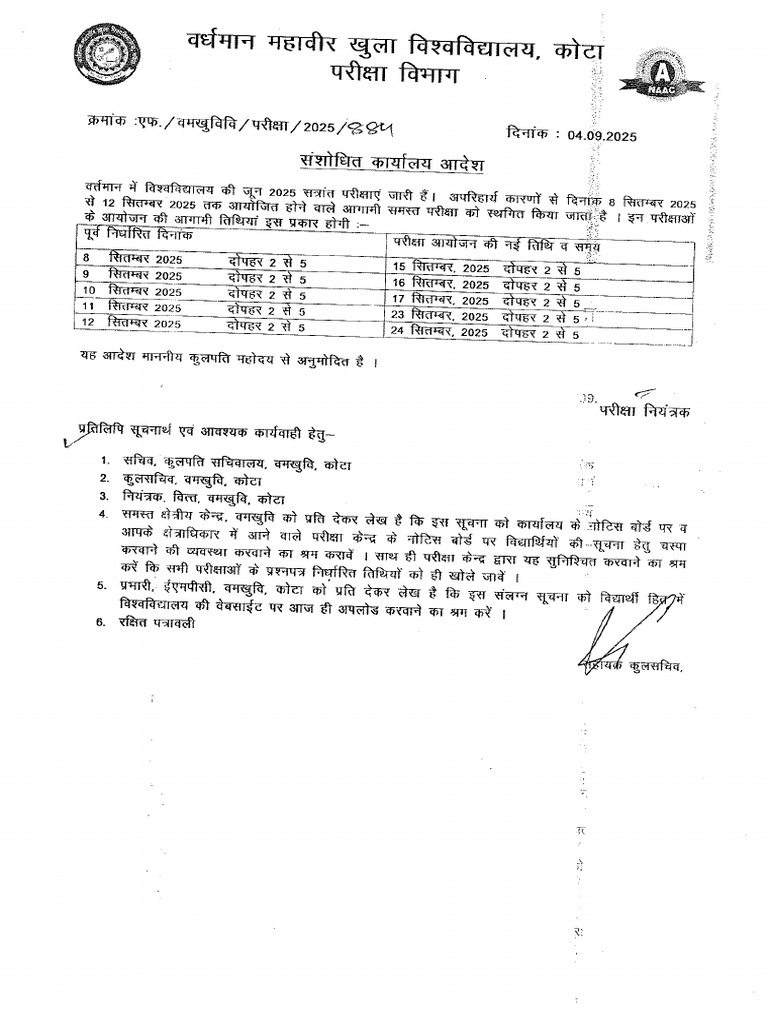 Revised Office Order - 884 | PDF