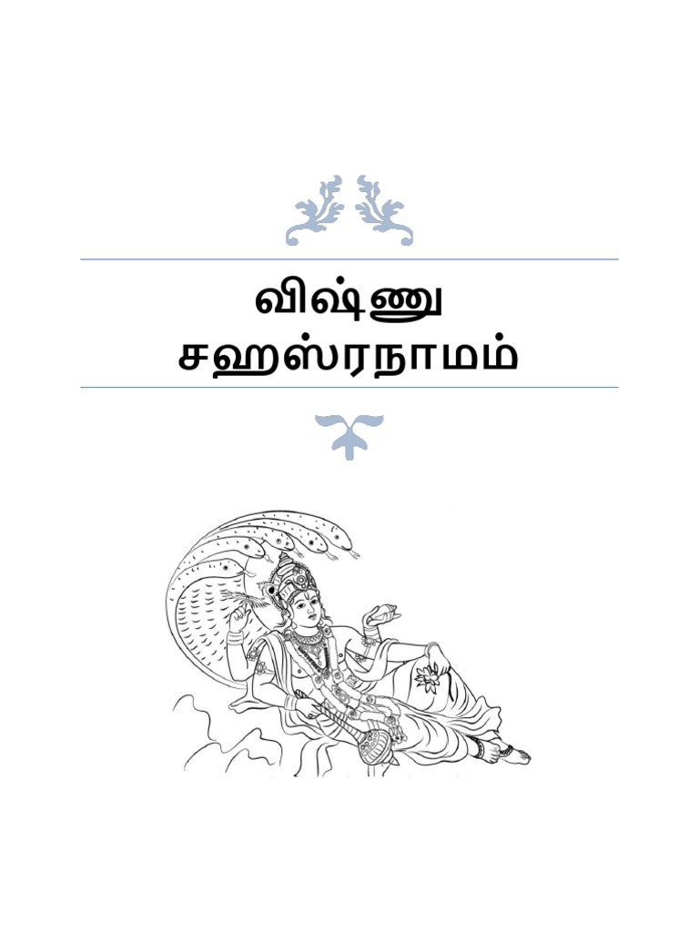 Vishnu Sahasranamam-With Tamil Lyrics - RS | PDF