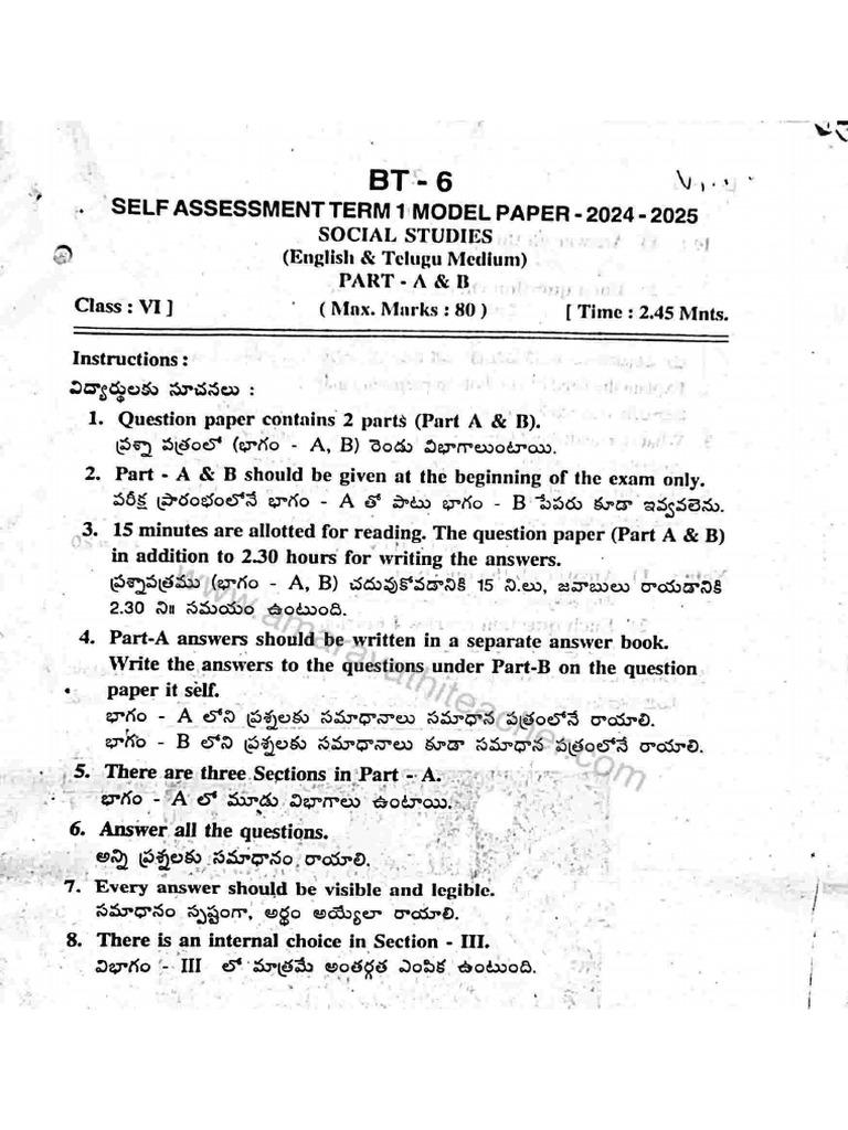 6th Class Social Sa1 Paper | PDF