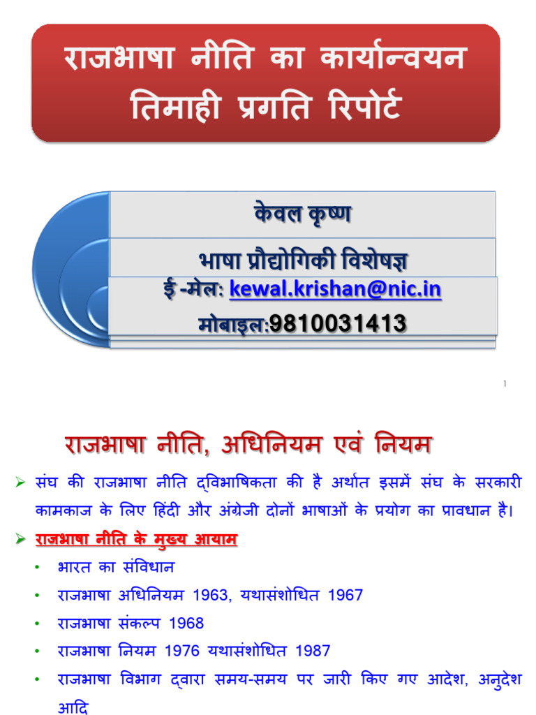 Timahi Hindi | PDF