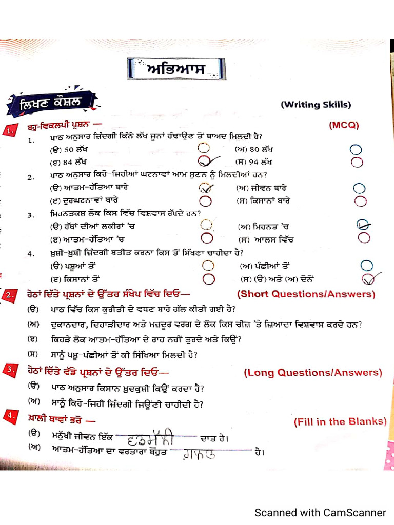 Unit-2, Book Exercises | PDF