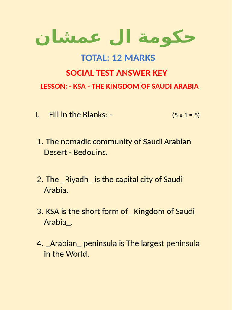 Saudi Arabia Social Test Answer Key | PDF
