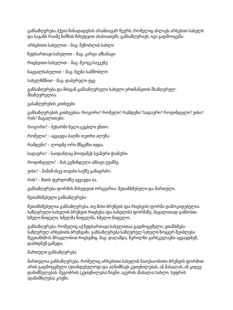 ZXCV | PDF