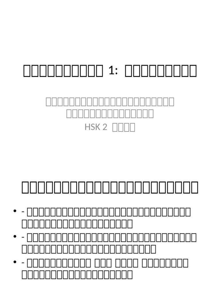 HSK2 Lesson1 | PDF