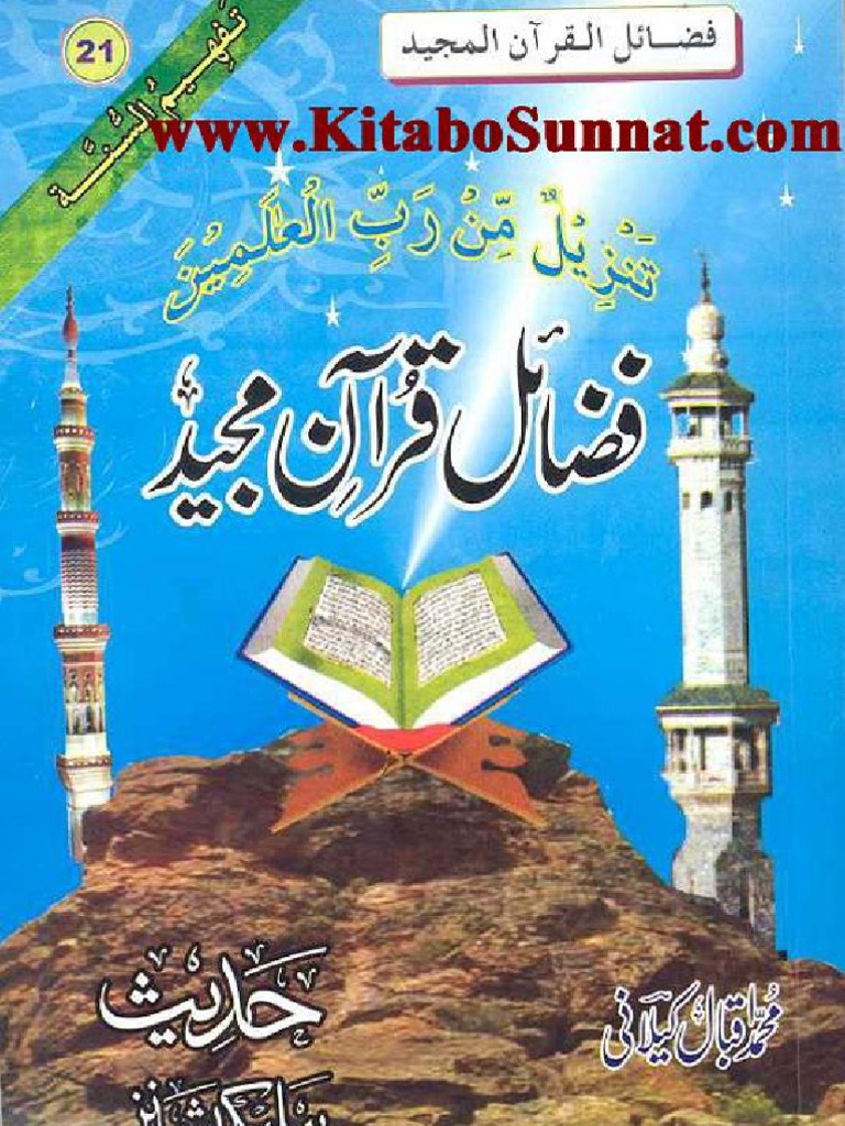 Fazail e Quran | PDF