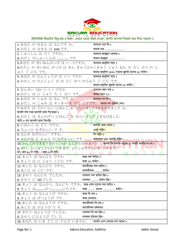 Skype Viva Question List | PDF
