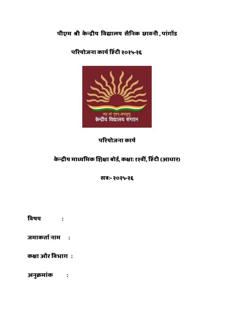 Front Page | PDF
