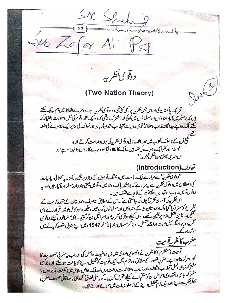 Sir Zaffar Ali PST Notes. | PDF