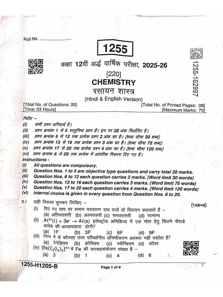 Half Yearly Govt. Paper | PDF