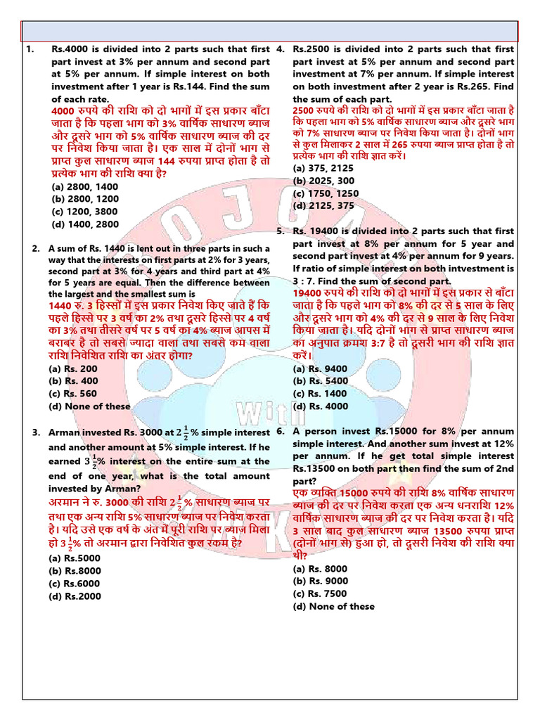 Practice Set of Simple Interest 5 | PDF