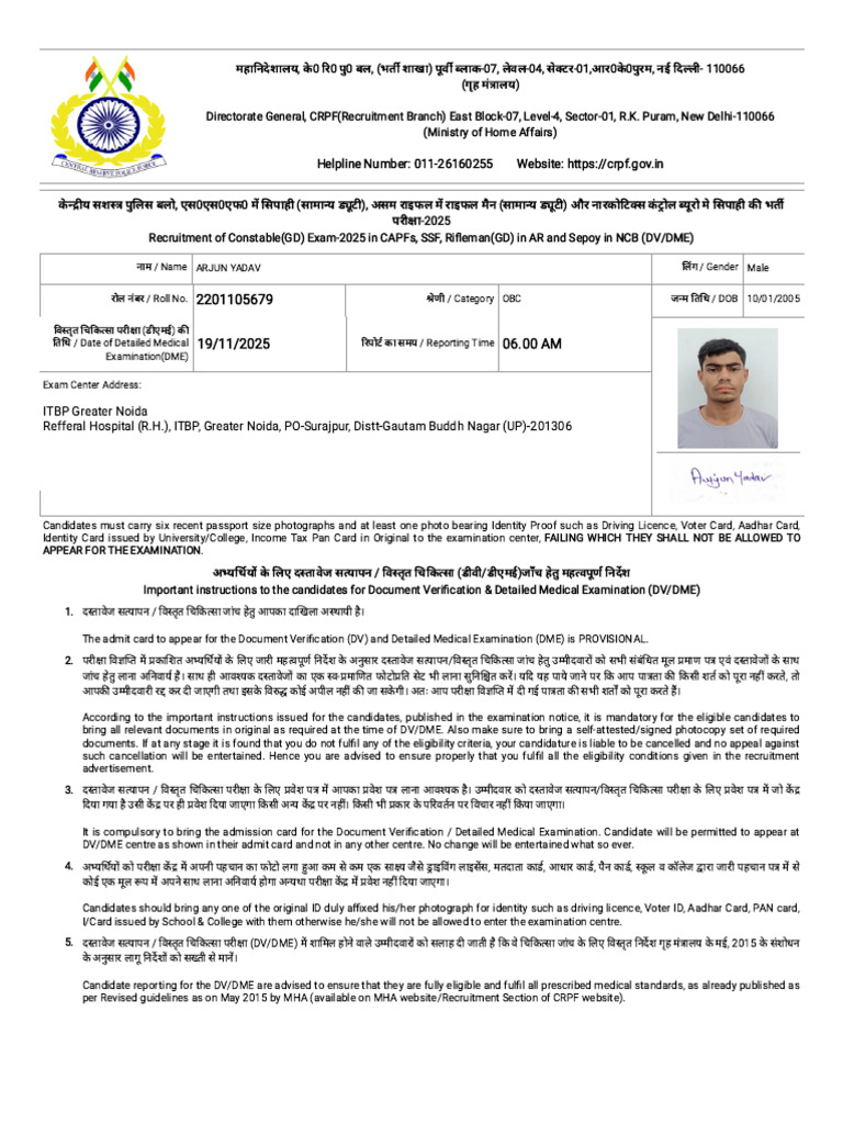 Admit Card Medical | PDF
