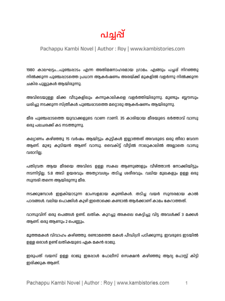 Pachappu Kambi Novel | PDF