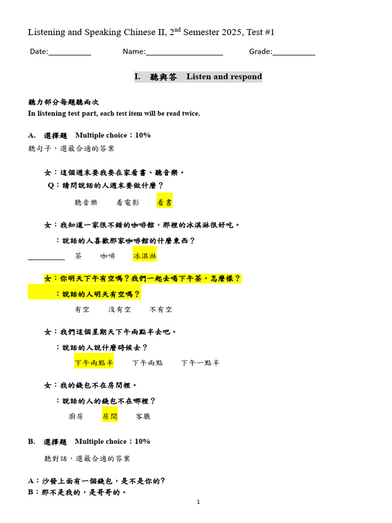 Listening and Speaking - Chinese Test (Modern Chinese 1) + Answer | PDF