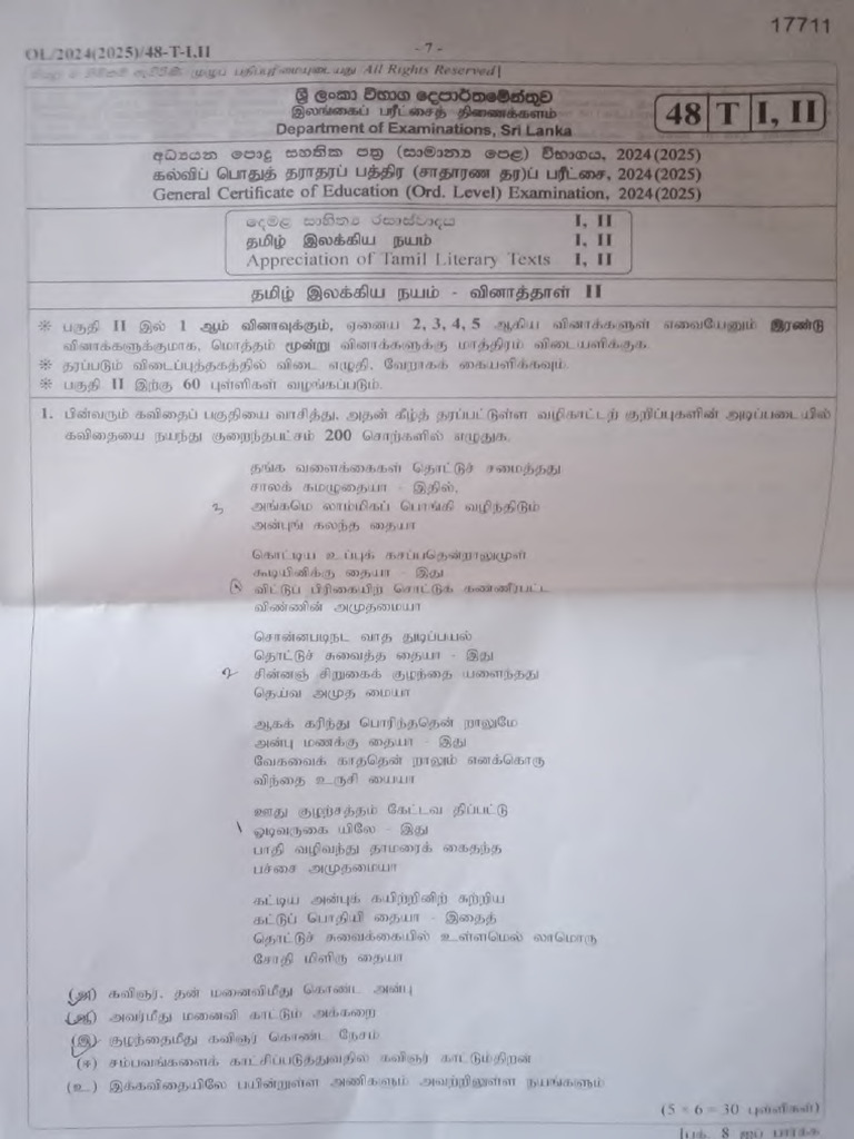 OL Tamil Literary Texts Past Paper TM | PDF