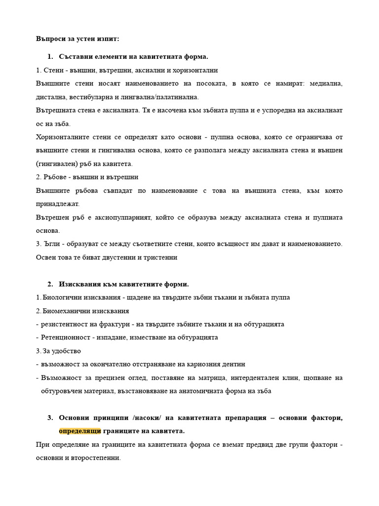 %D0%9F%D0%9A%D0%97-%D0%A3%D0%A1%D0%A2%D0%95%D0%9D_b1bbb9f3-eb5e-43d2 ...