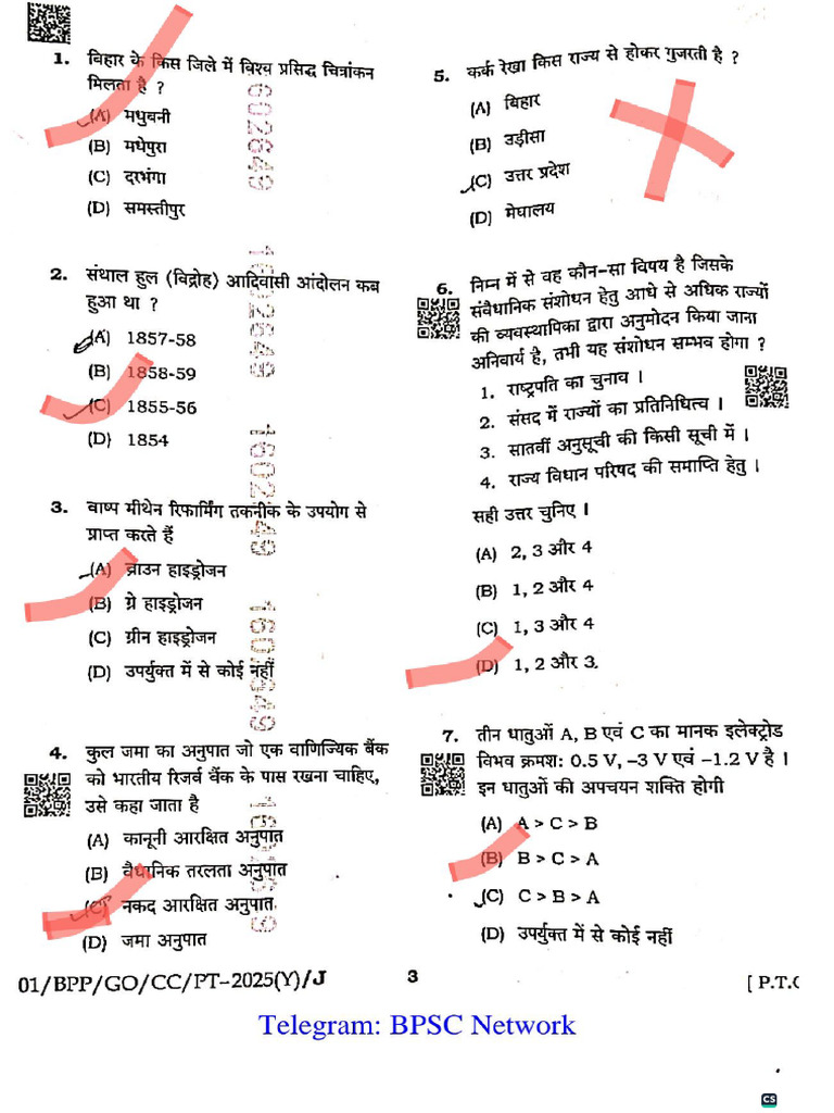 70th BPSC Re-Exam Question Paper | PDF