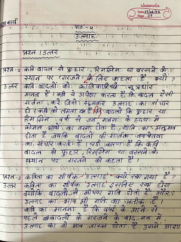 Hindi Pdf | PDF