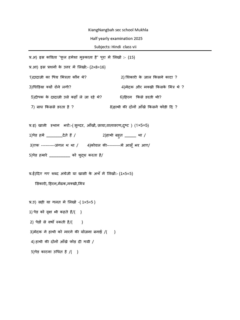 Class 7 Final Examination 2025 | PDF