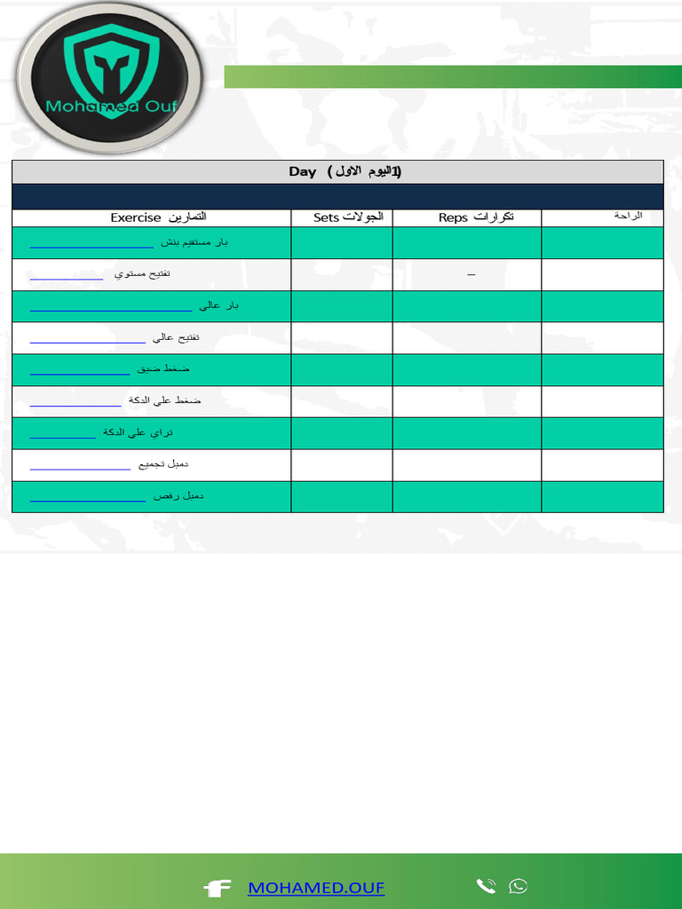 Sawi Fit Coach P8-محول | PDF