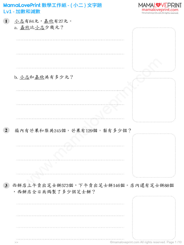 Mamaloveprint Math p2 Wordproblem Book1 | PDF