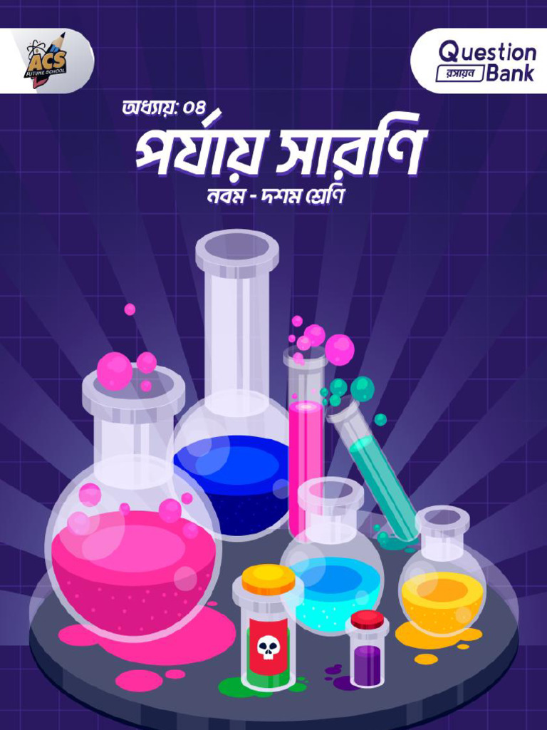 Chemistry Chapter 4 Question Bank | PDF
