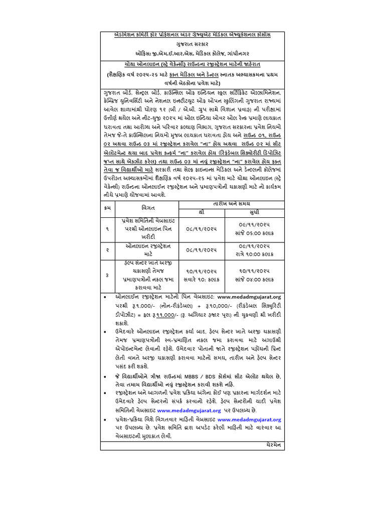 Adv. - 4th Round - PIN Dist. & Online Reg. - UG [2025-26] | PDF