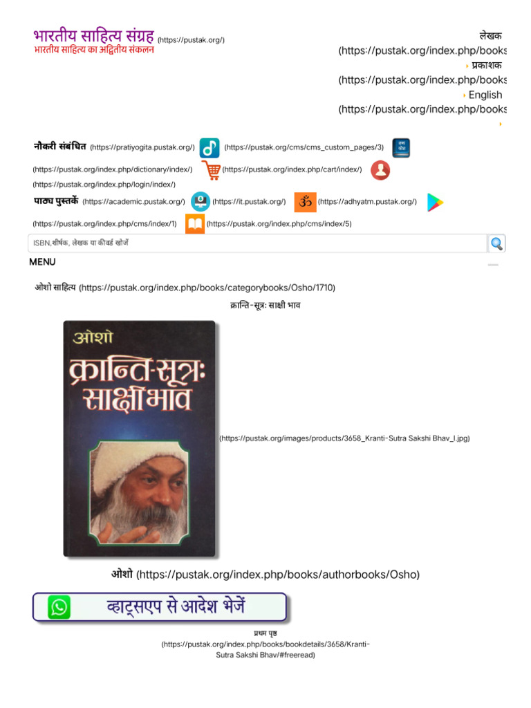 Kranti-Sutra Sakshi Bhav - Hindi book by - Osho - क्रान्ति-सूत्रः ...
