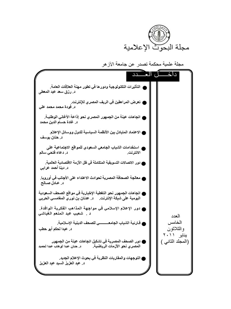 JSB Volume 35 Issue 35 ج2 Page 557 581 | PDF