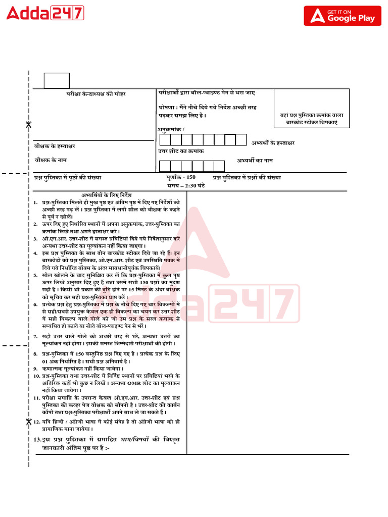 CG Tet Paper II 2024 | PDF