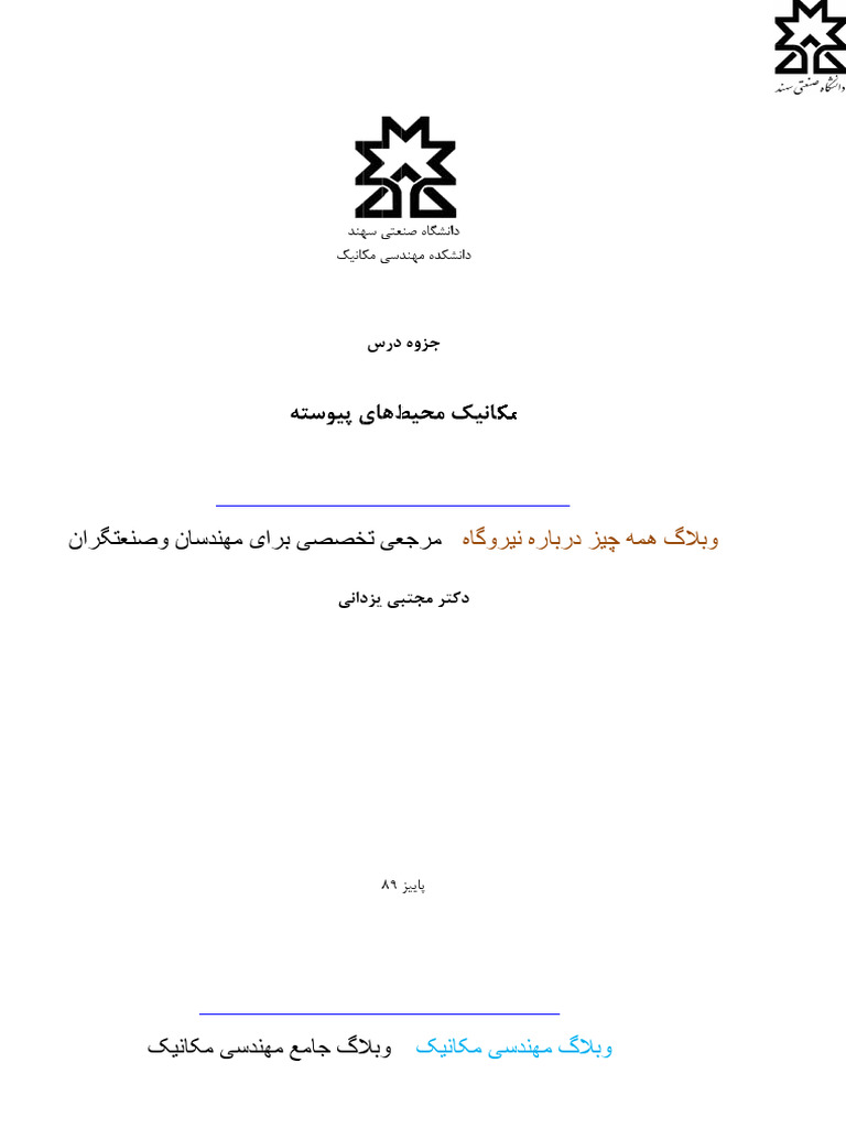Continuum Mechanics Sahand | PDF