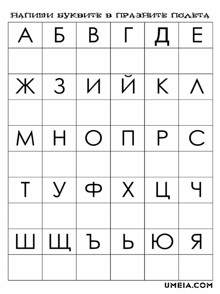 Writing Alph Table | PDF