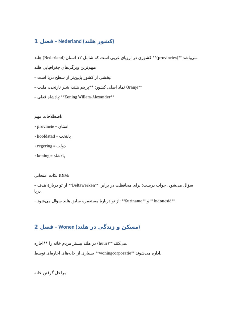 KNM Full Guide | PDF