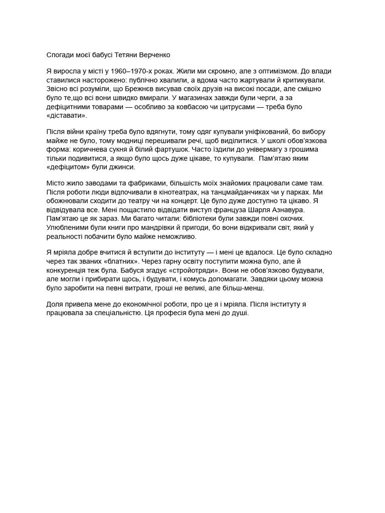 %D0%86%D1%81%D1%82%D0%BE%D1%80%D1%96%D1%8F.pdf | PDF