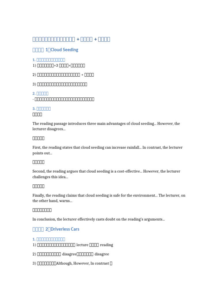 TOEFL Integrated Writing Templates | PDF