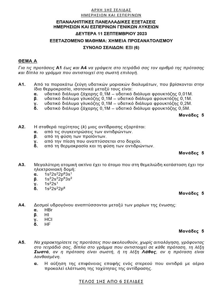 Epanal Ximeia 2023 | PDF