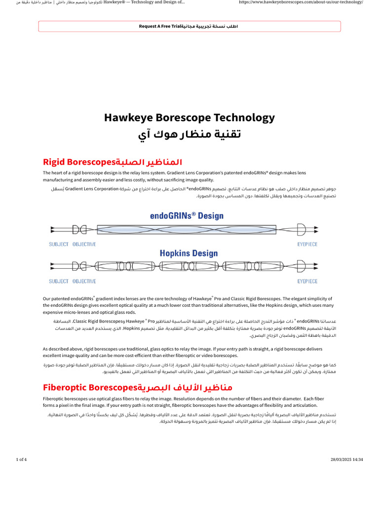 Endoscope rod relay | PDF | Electromagnetic Spectrum | Vision
