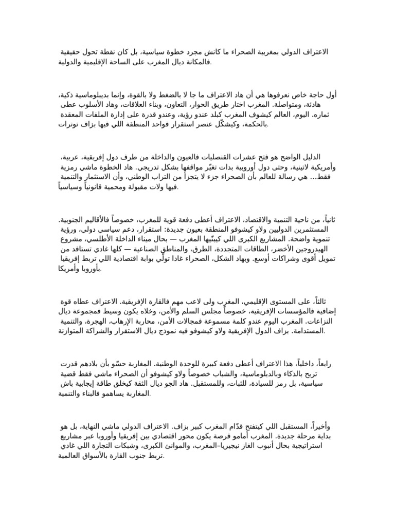 Maghreb Sahara Summary | PDF