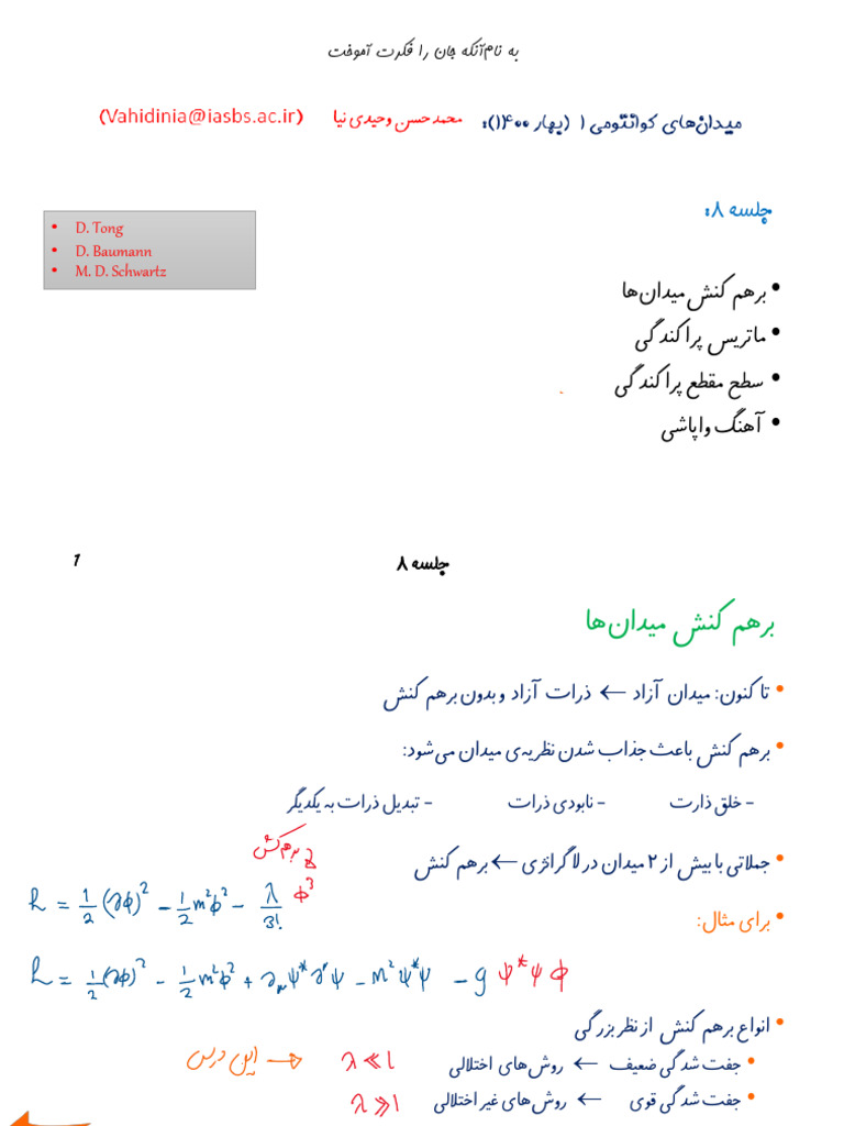 QFT Lec08 | PDF