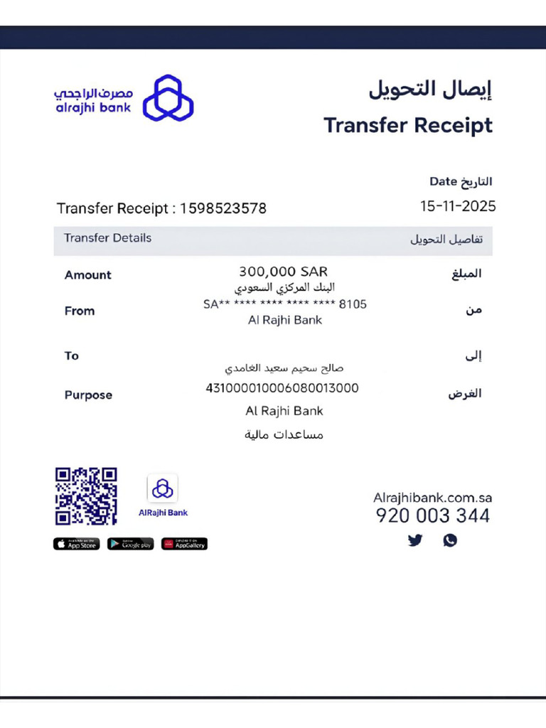 Transfer Receipt For Bank Alrajhi | PDF