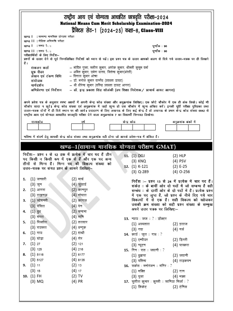 Nmms Model Paper 1 2024.-2 | PDF